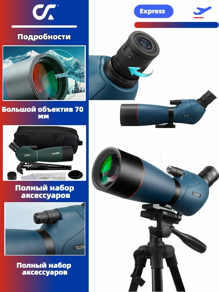 25-75x70мм Зрительная Труба с Зумом с Настольным штвтивом и Держателем для телефона