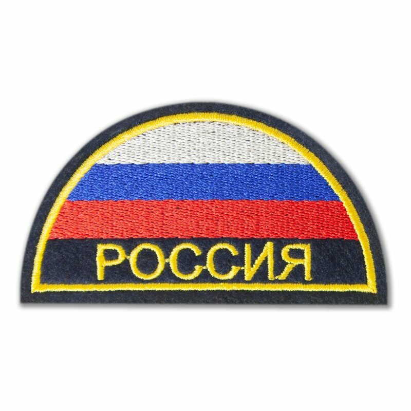 Шеврон (нашивка) флаг вскс России, полукруг с желтой надписью на иссине-черном материале. Без липучки. Размер 80x41 мм по вышивке.