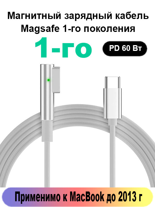 Подходит для серии Macbook Magsafe 3-го поколения магнитный кабель для зарядки нейлон
