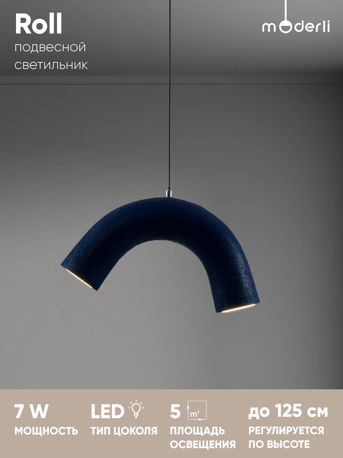 Светильник подвесной светодиодный Moderli V11673-PL Roll синий