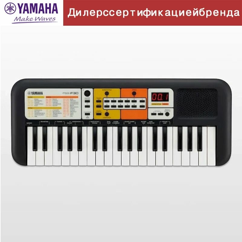 Детский синтезатор Yamaha PSS-F30-x