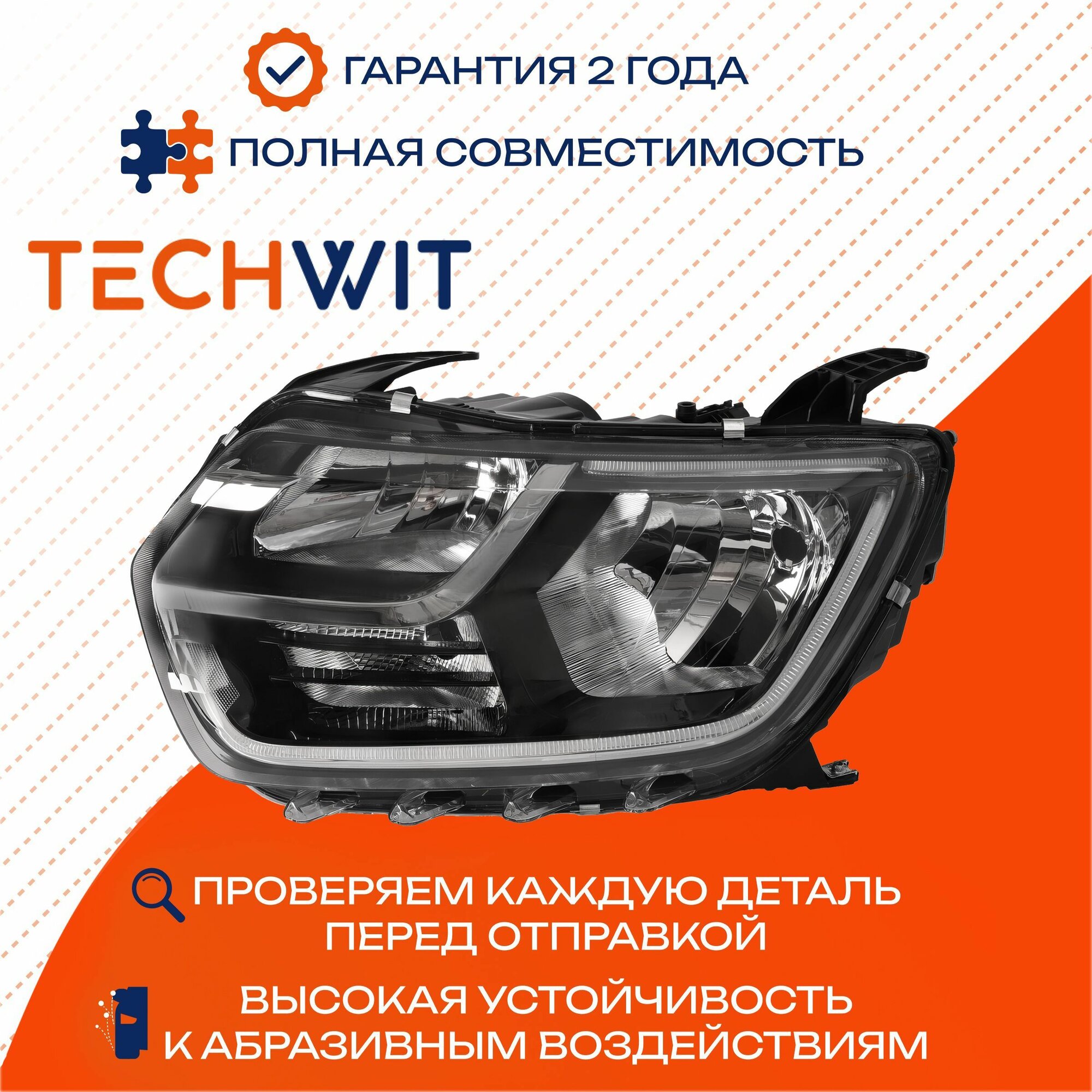 Renault Duster фара передняя левая 260609367R Рено Дастер 2020- TECHWIT