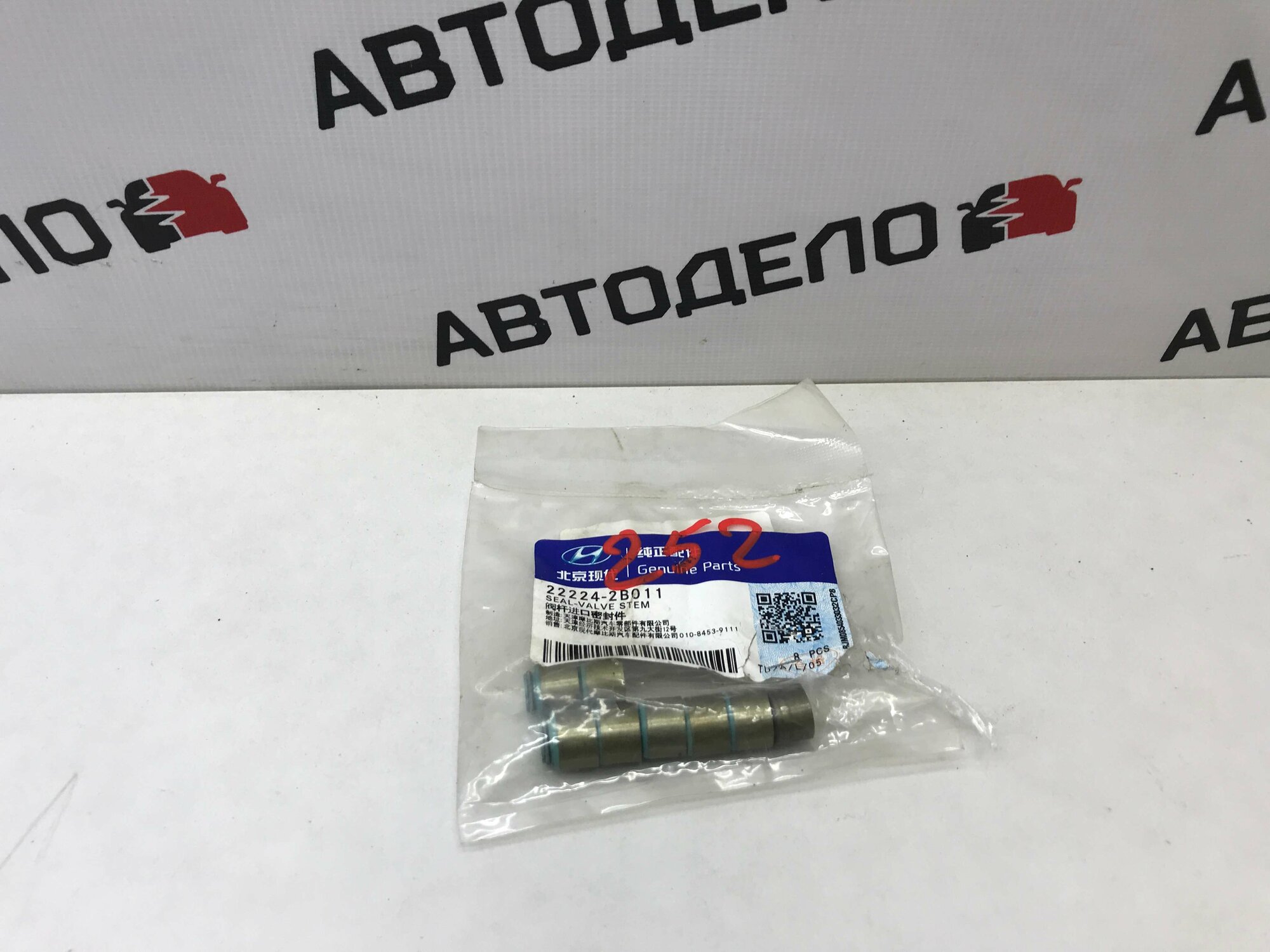 Маслосъемные колпачки комплект HYUNDAI KIA