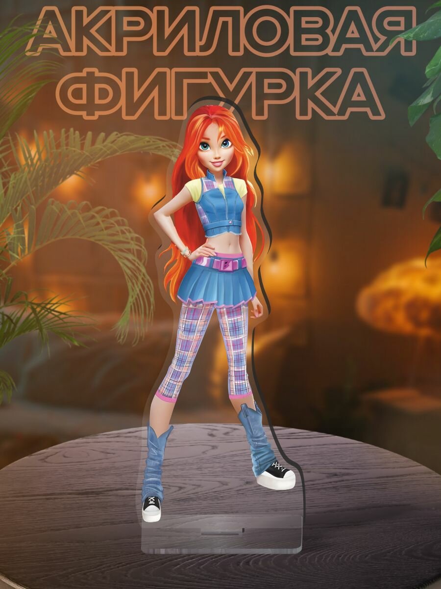 Фигурка акриловая Блум Винкс