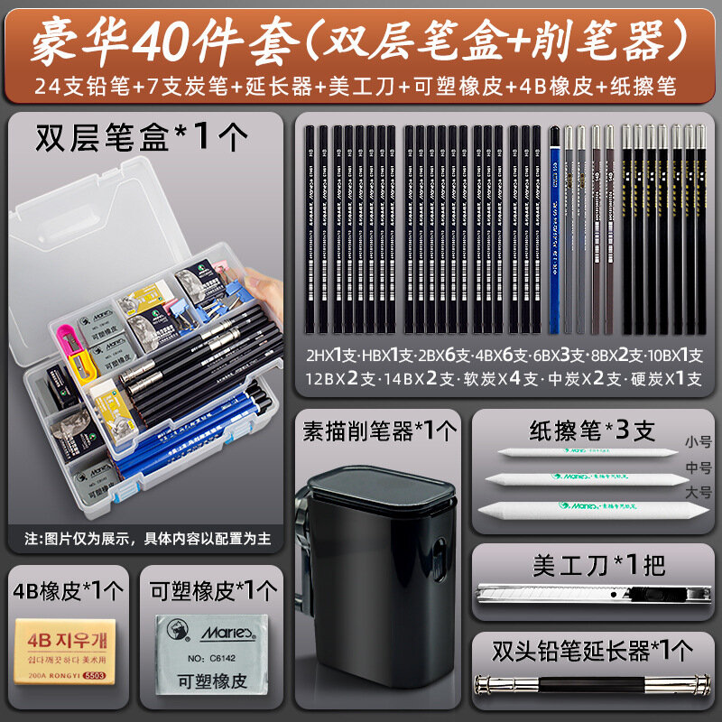 Набор инструментов для рисования "Marley Sketch", двухслойный, 40 шт