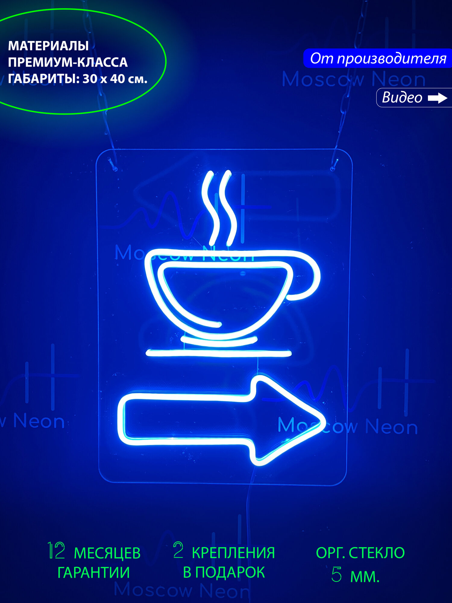 Неоновая вывеска для кафе и кофейни со стрелкой направо и чашкой кофе, 30 х 40 см, светильник из гибкого неона