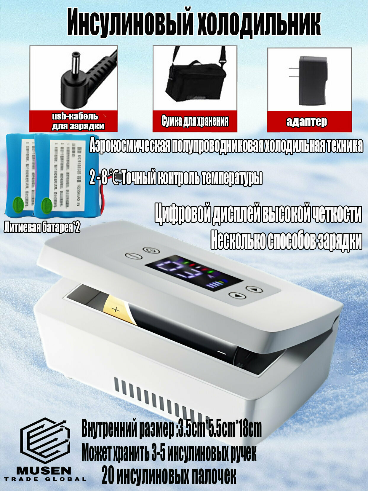 Инсулиновый холодильник, мини-портативный перезаряжаемый холодильник