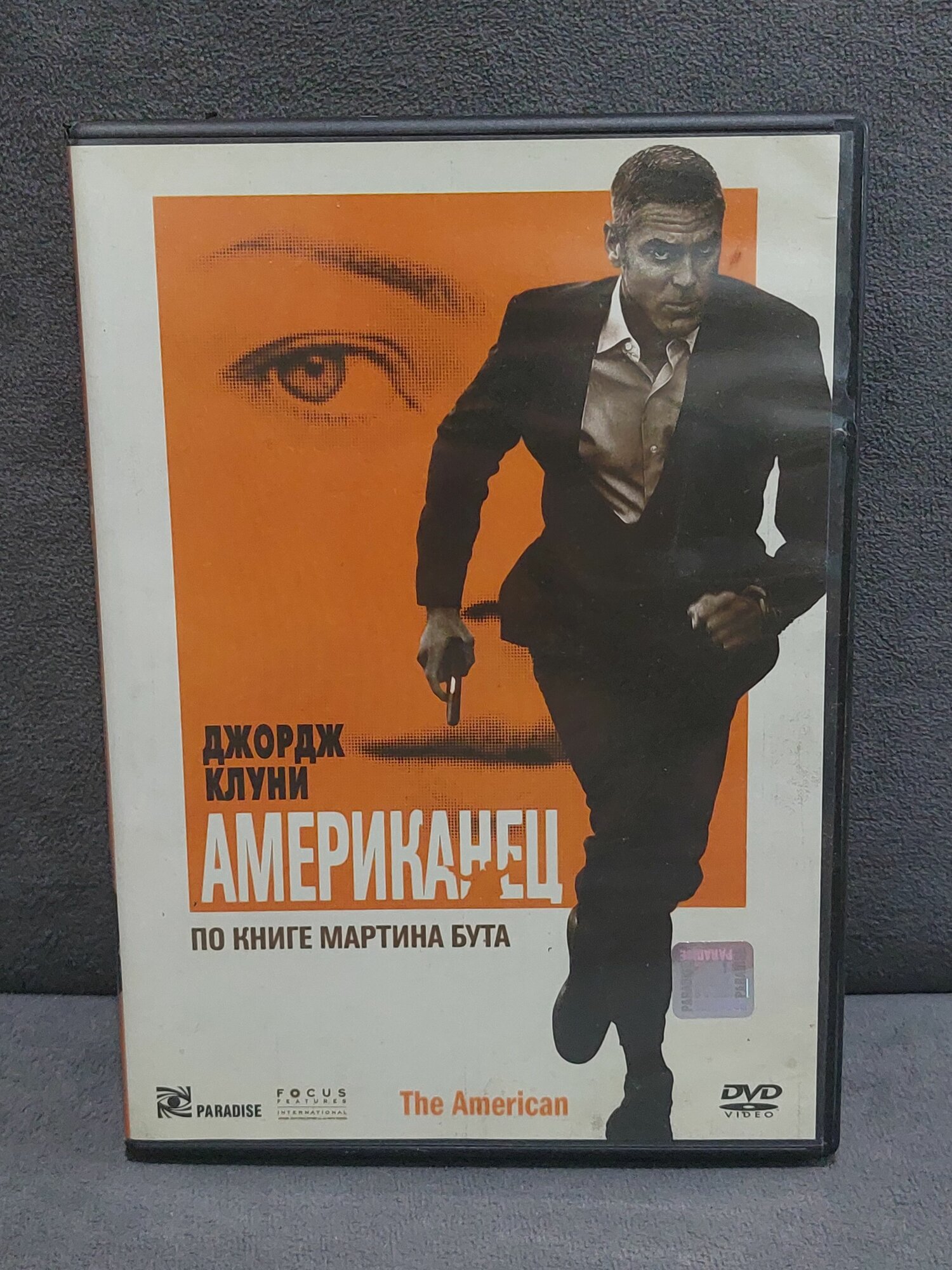 Американец