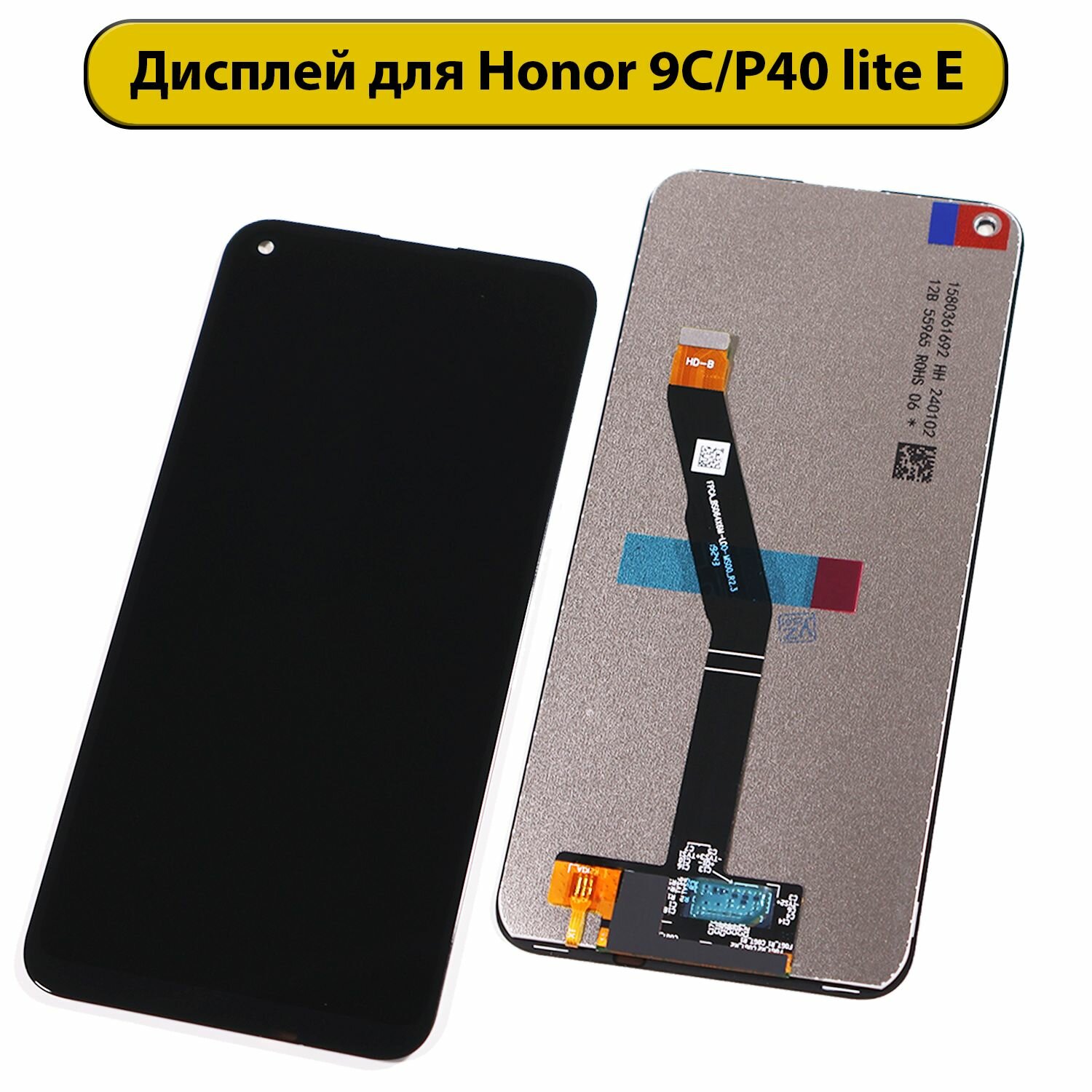 Дисплей для Huawei Honor 9C/P40 lite E Premium черный