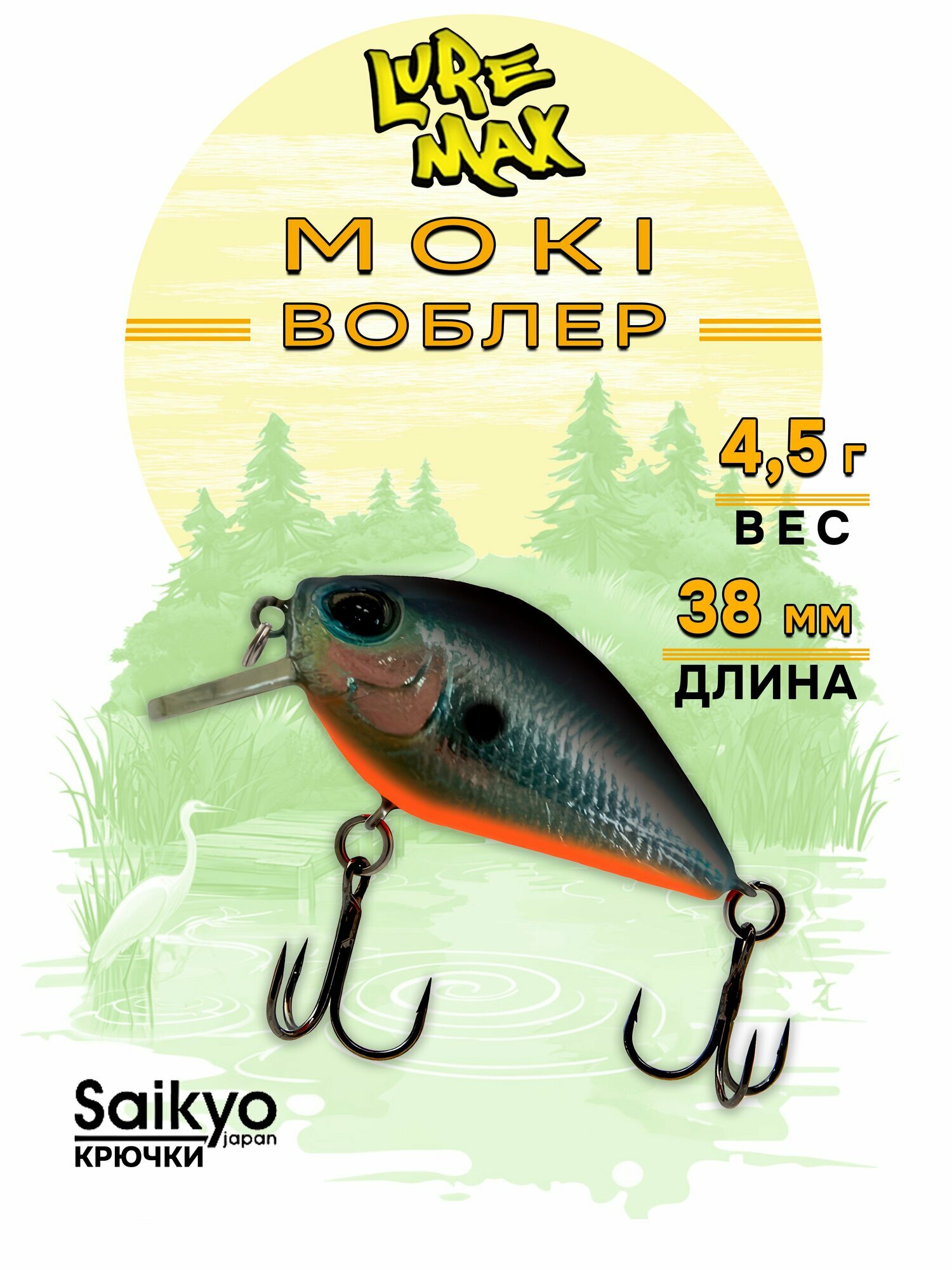 Воблеры для рыбалки LureMax MOKI 38F SR-030 4,5 г, воблер на щуку