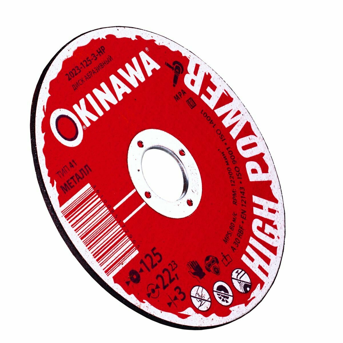 2023-125-3-HP OKINAWA HIGH POWER Диск абразивный отрезной по металлу, тип 41, 125х22х3 мм