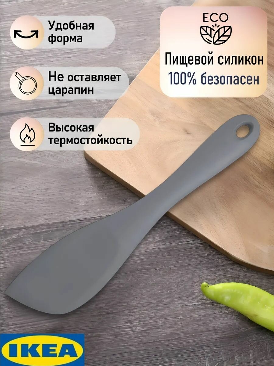 IKEA Cooking Spatula — фото 1