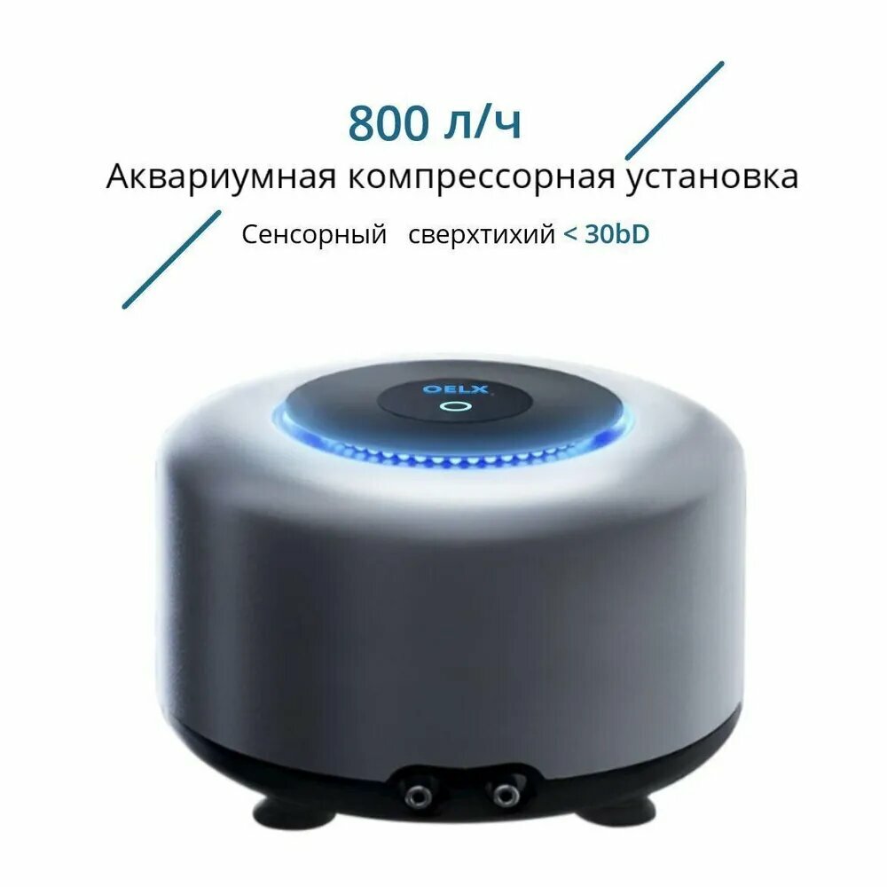 Компрессор для аквариумаOELX, Бесшумный < 30dB (800 л/ч) с комплектом опрыскивателей, до 800 литров-MIN