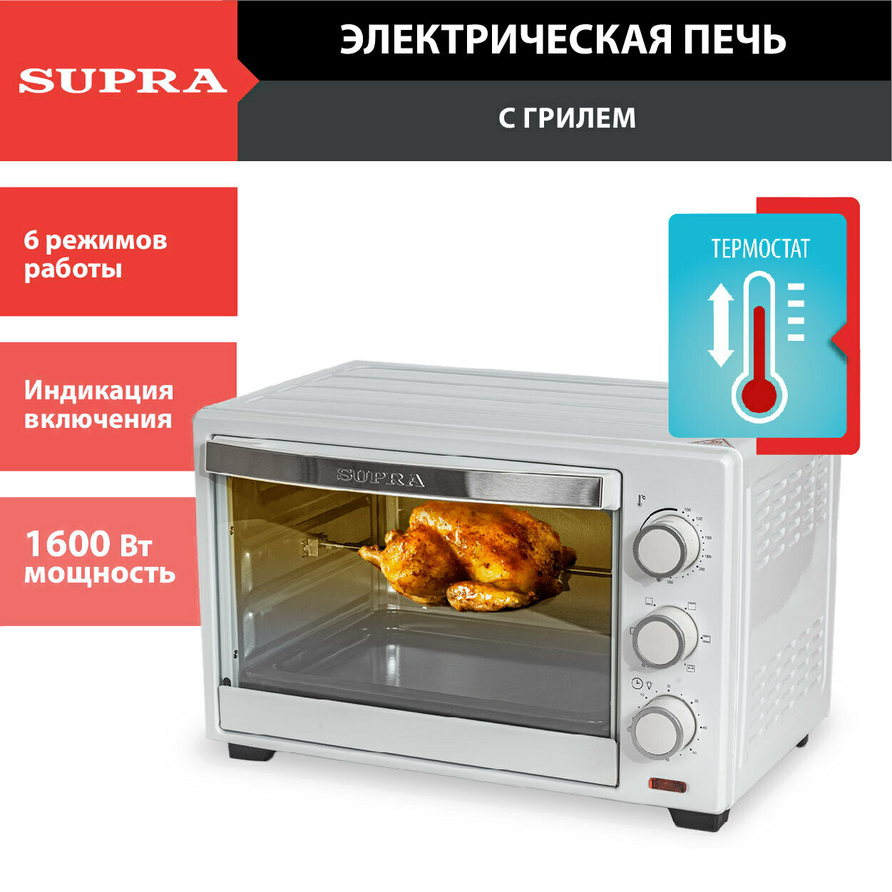 Мини-печь SUPRA MTS-2595