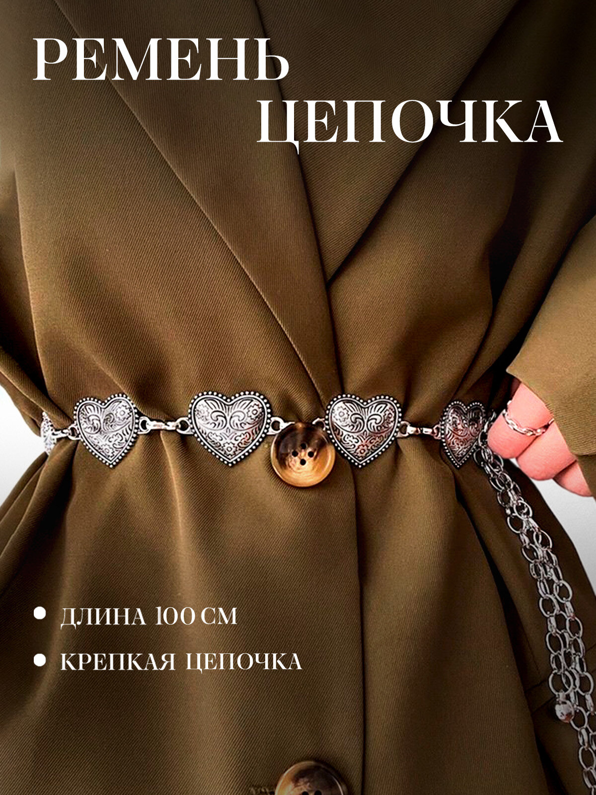 Ремень  для женщин