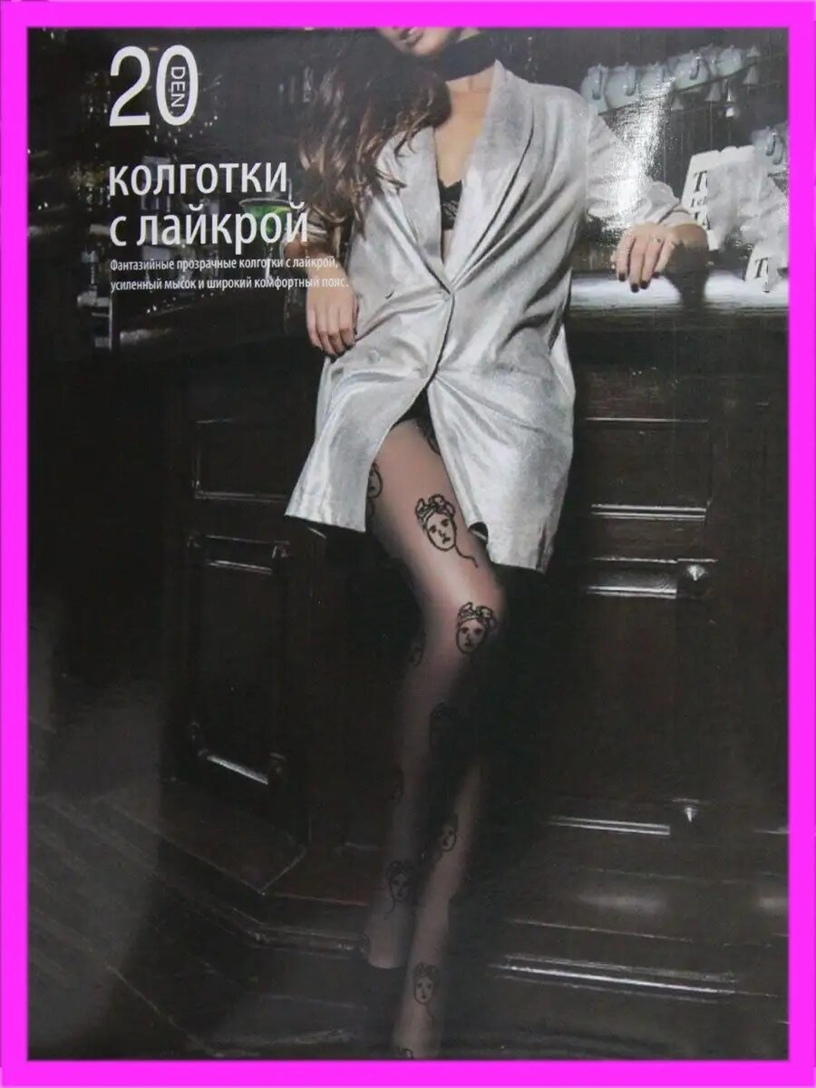 Колготки Нарис Базовая коллекция