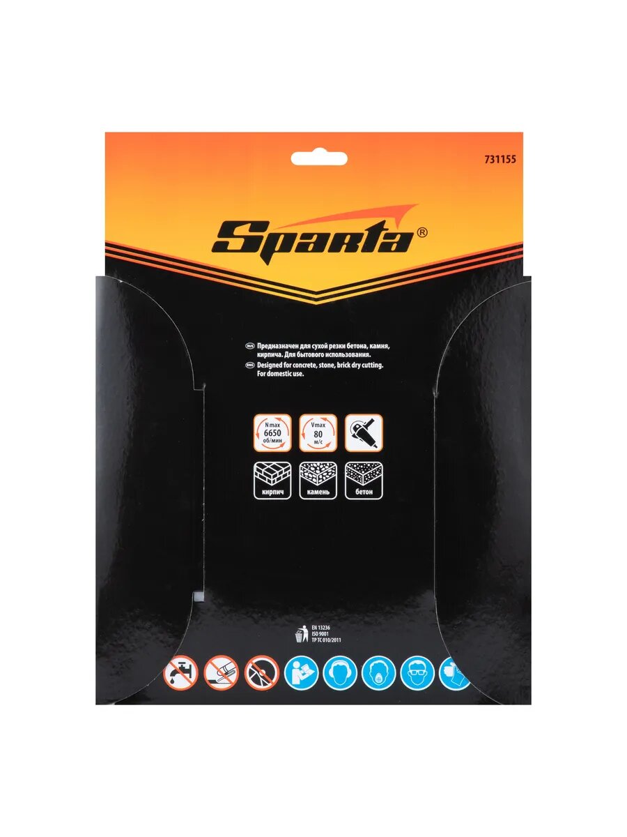 Диск алмазный, отрезной сегментный, 230 х 2, SPARTA, 731155