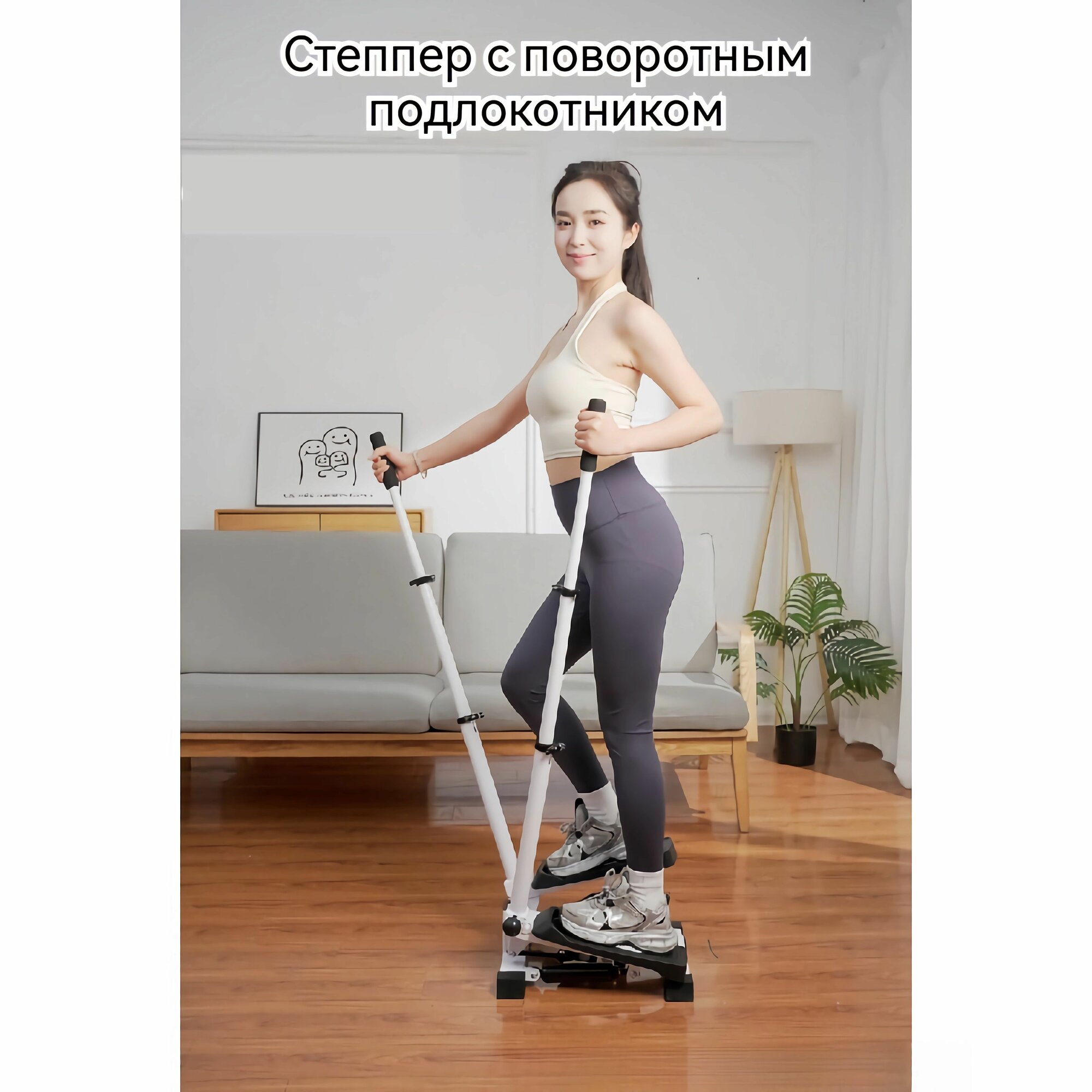Министеппер со складными поручнями