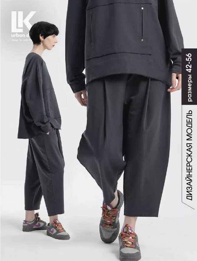 Брюки классические