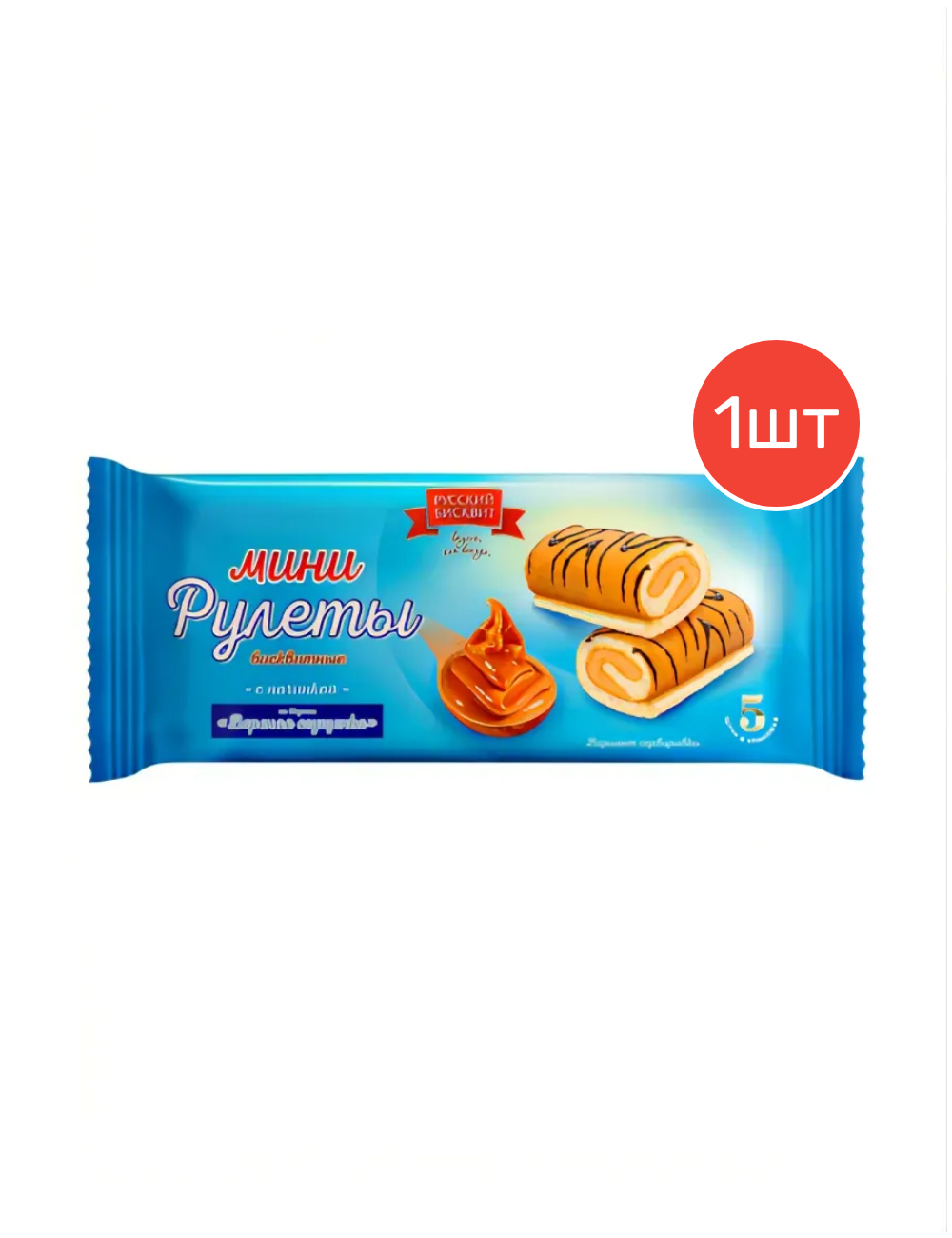 Мини-рулеты "Русский бисквит" с вареной сгущенкой 140г 1шт