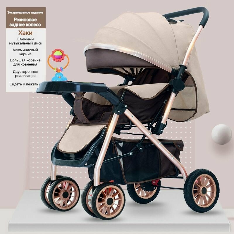 Коляска-трансформер