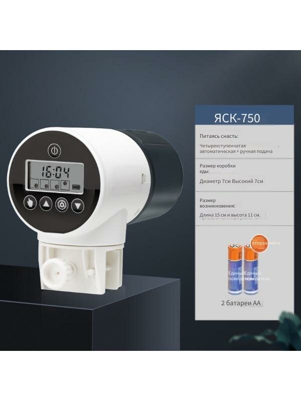 Автоматическая кормушка для рыб