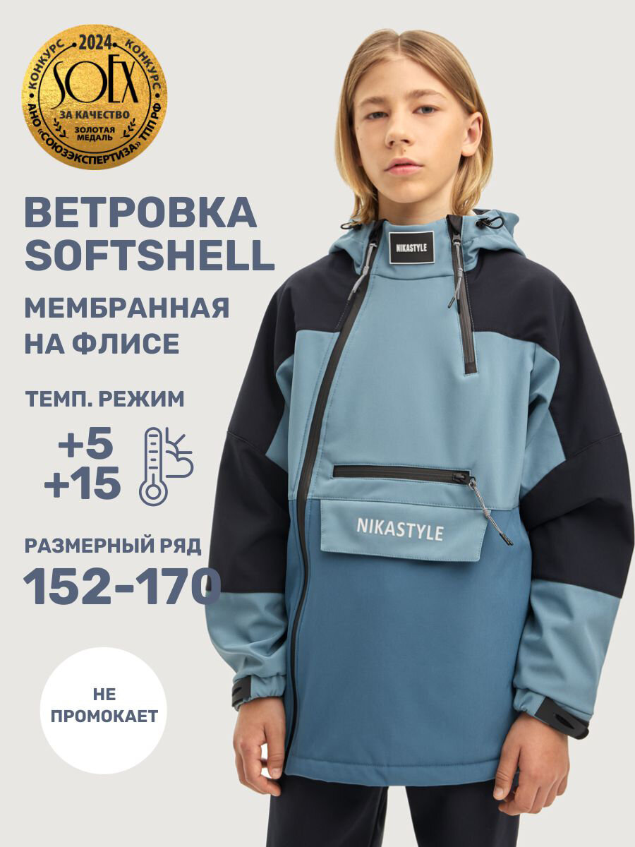 Ветровка 4л18325