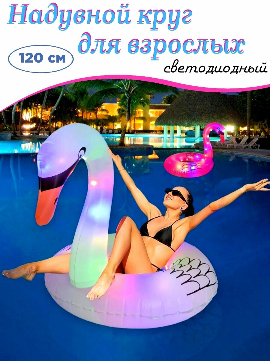 Круг взрослый для плавания