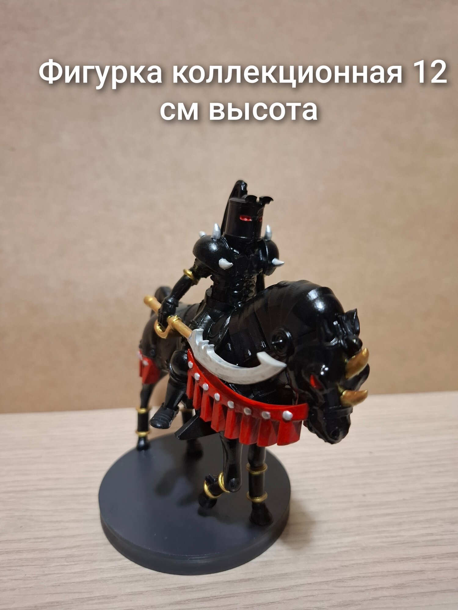 Фигурка герои меча и магии 3 рыцарь смерти , чёрный рыцарь HOOM 3 12 см