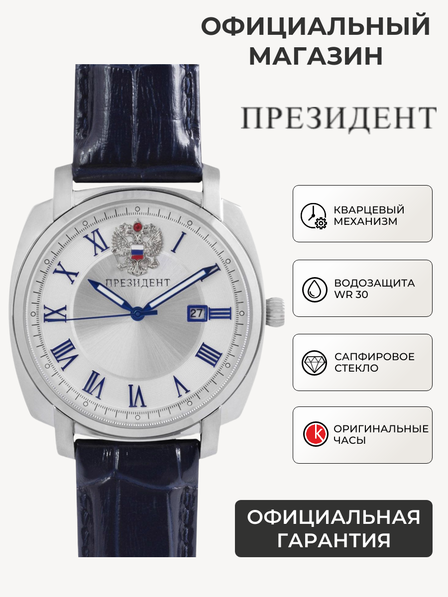 Наручные часы