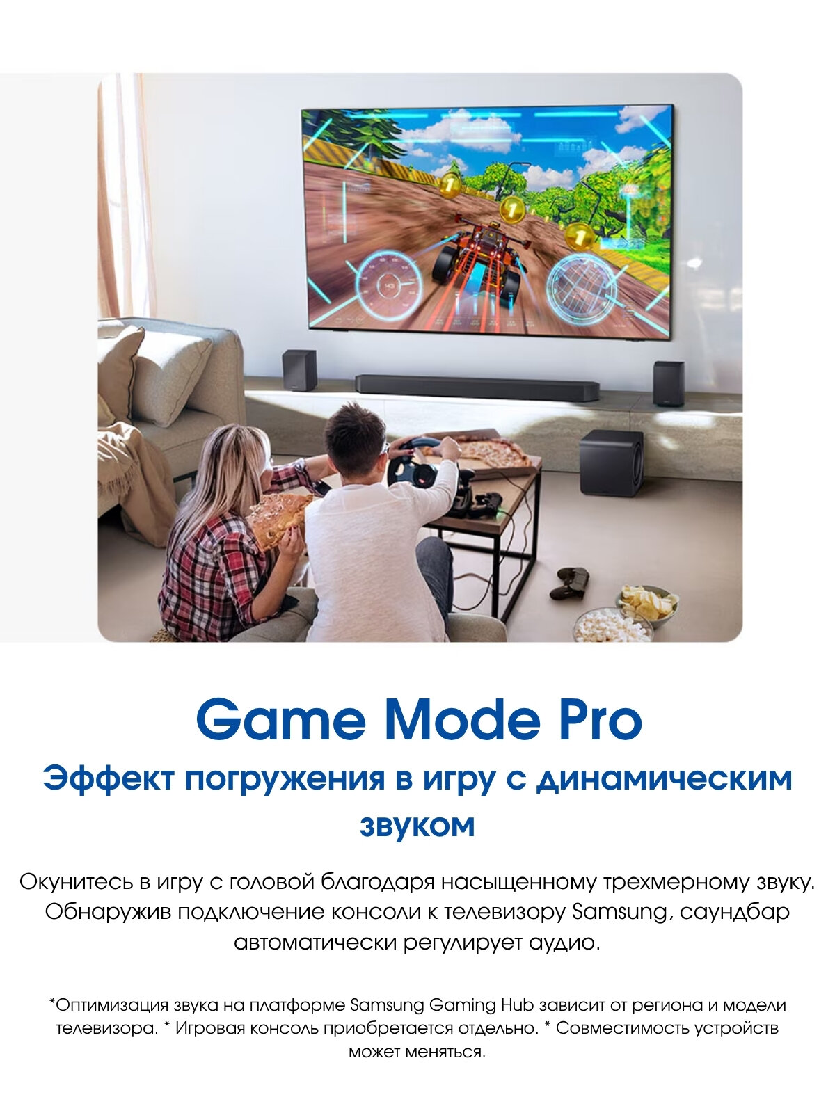 Саундбар Samsung HW-Q990F (2025), 4K/120, 11.1.4, Atmos, Game Mode, Q-Symphony, Автокалибровка, домашний кинотеатр