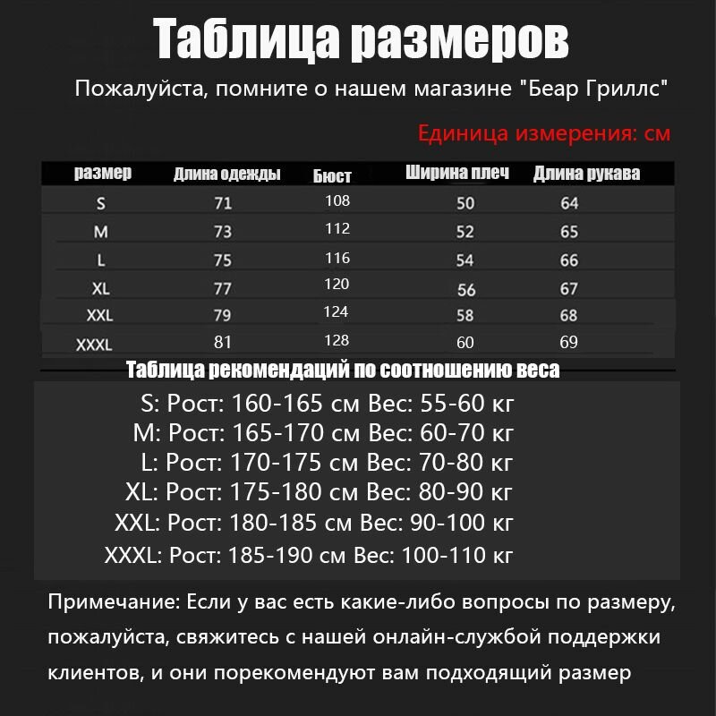 Куртка охотничья — фото 1