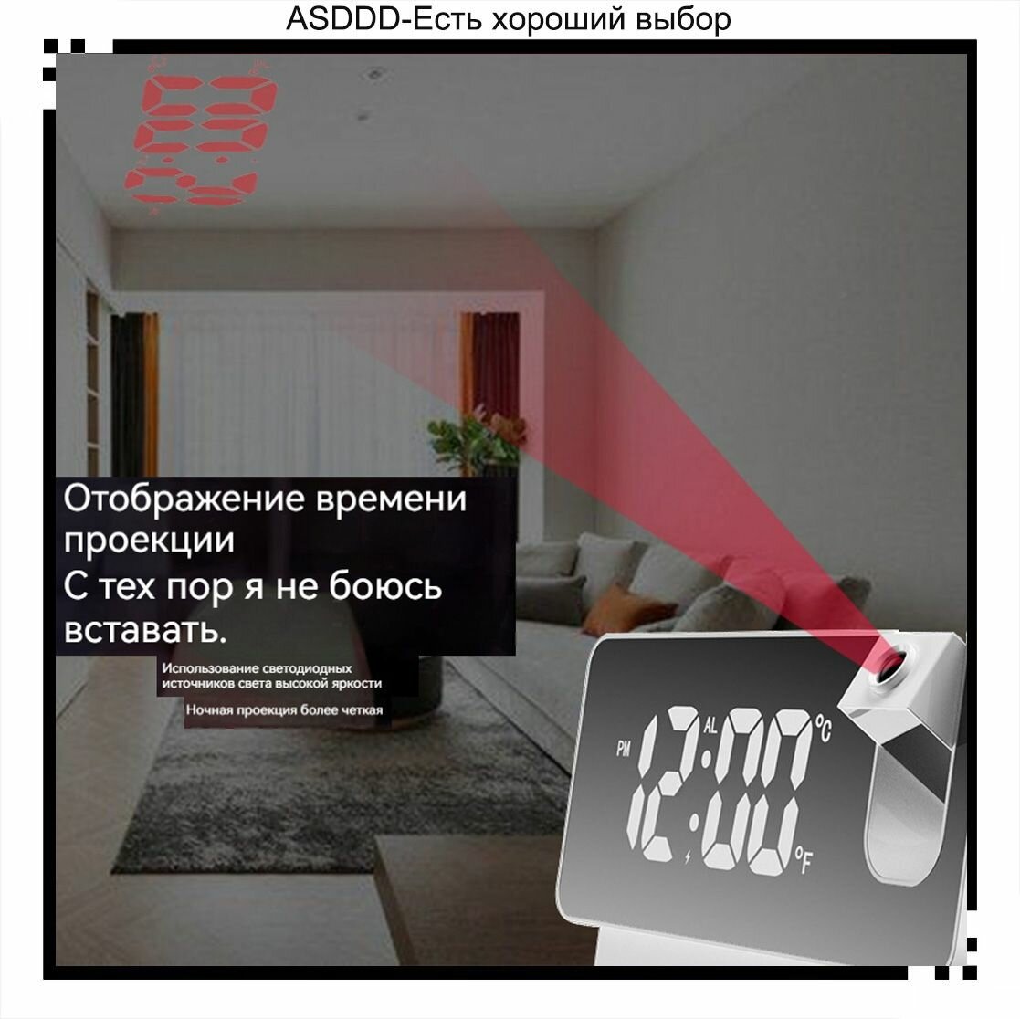 Часы электронные настольные, проекционные, с будильником, радио и термометром, с подсветкой