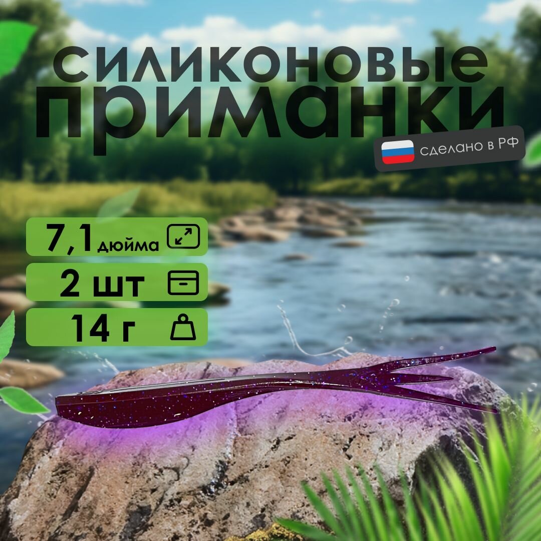 Cиликоновая приманка RSK Fishing Neptune 7,1" 180 мм, 2 шт в упак, слаг