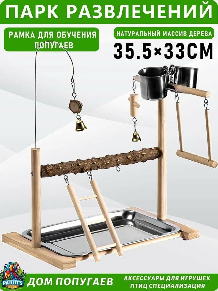 Клетка для попугаев, птиц,355*230*330см, Держатель для обучающих игрушек. Детская площадка. Лестница для подъема. Качели.