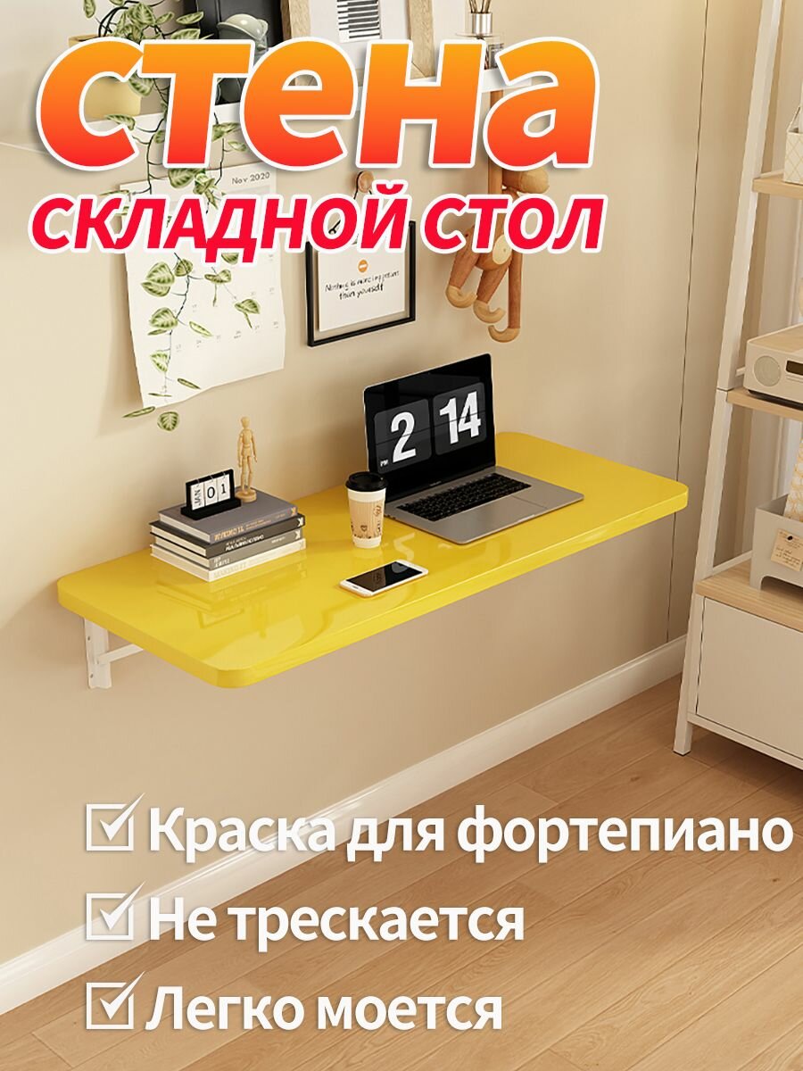 Настенный складной стол, настенный кухонный обеденный стол