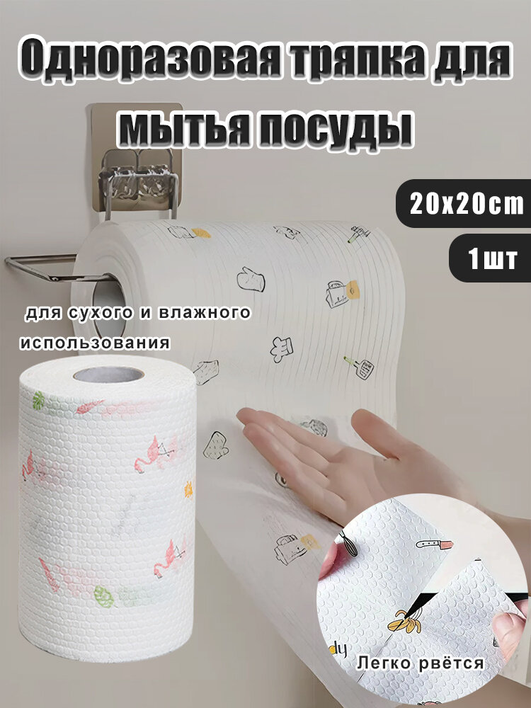 Одноразовая тряпка для ленивых, губка для мытья посуды, водоотталкивающий принт, для сухого и влажного использования=v=