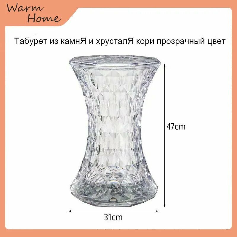 Табурет, 1 шт. Хрустальное кресло с прозрачным стеклом 61*31*31cm