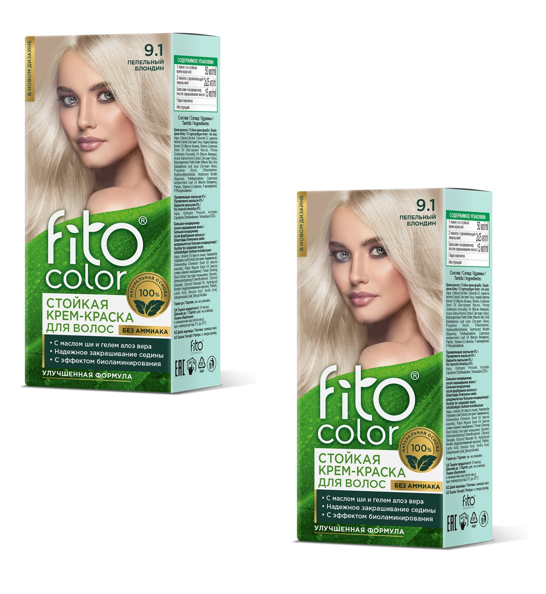 Краска для волос ФК Only Bio COLOR 9.1 Пепельный блонд, 2шт