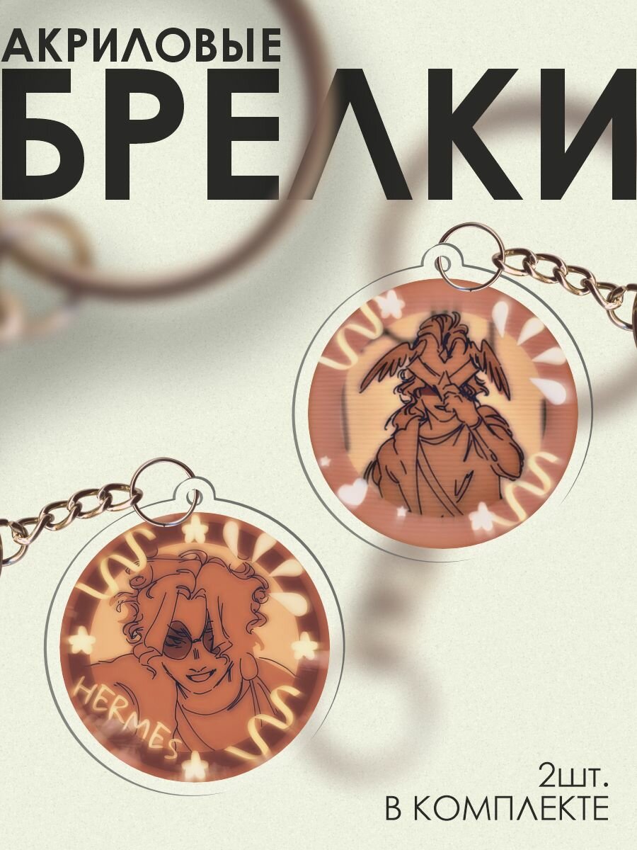 Брелок 0_ok.rilART