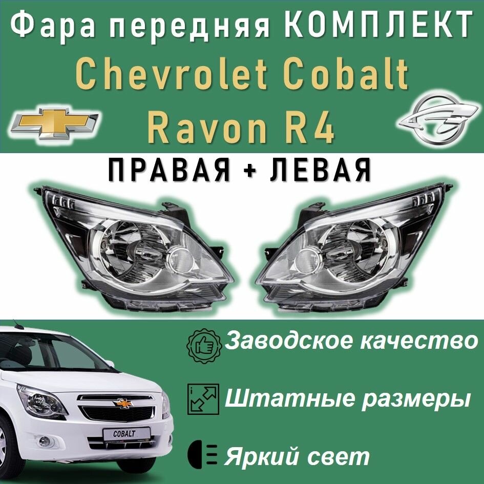 Фара автомобильная, Галогенная, 2 шт, арт. 6DFG5F6