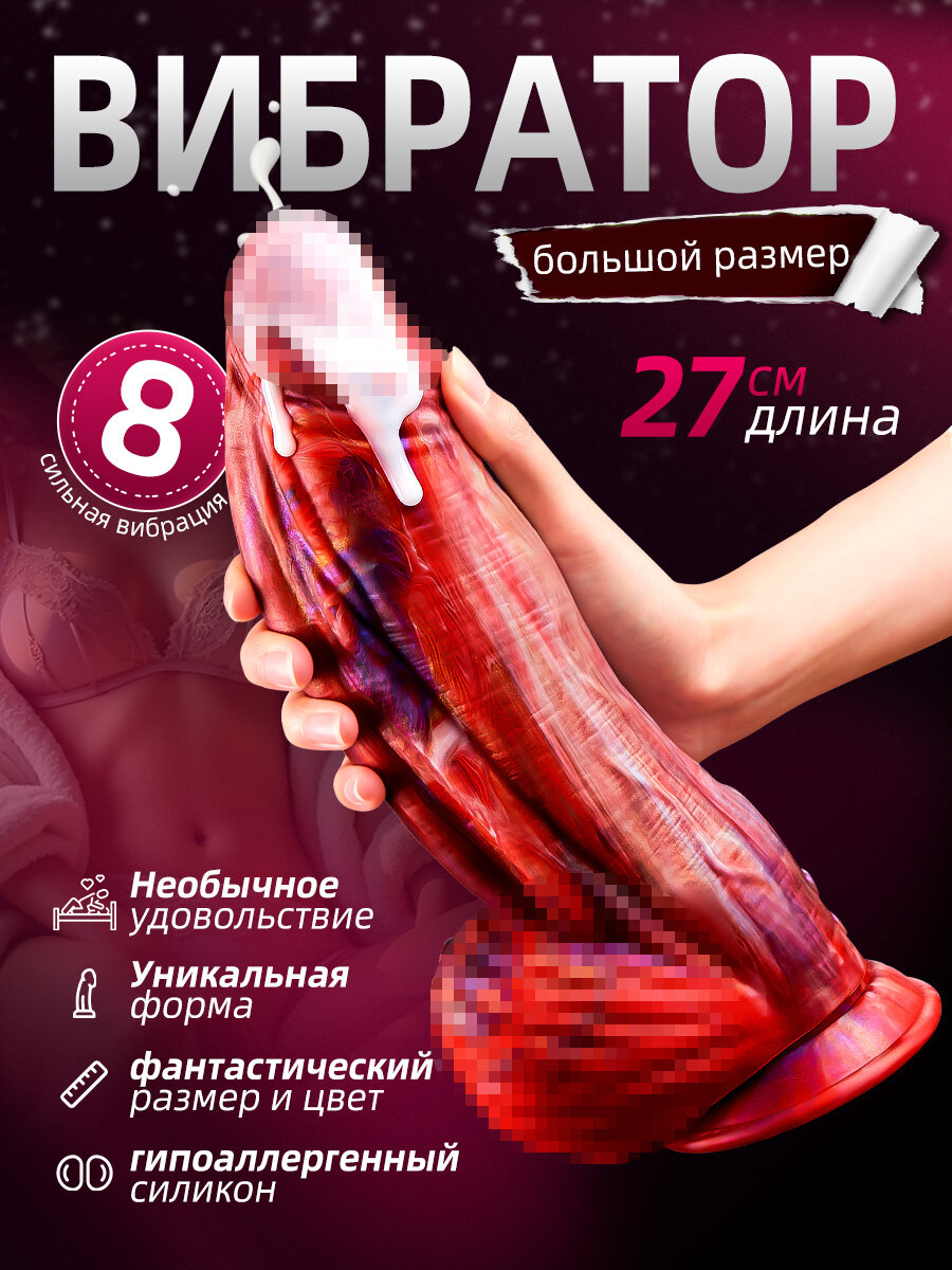 Вибратор