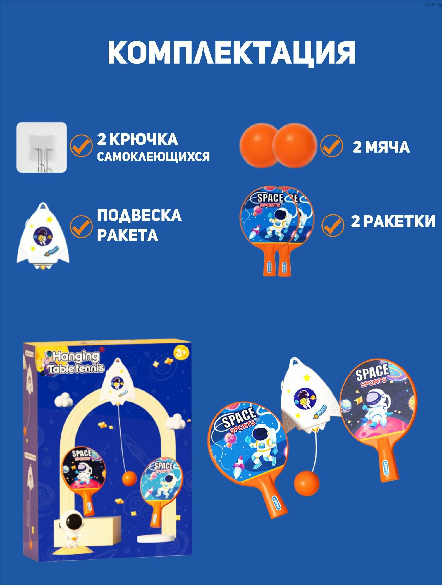 Набор для подвижных игр — фото 1