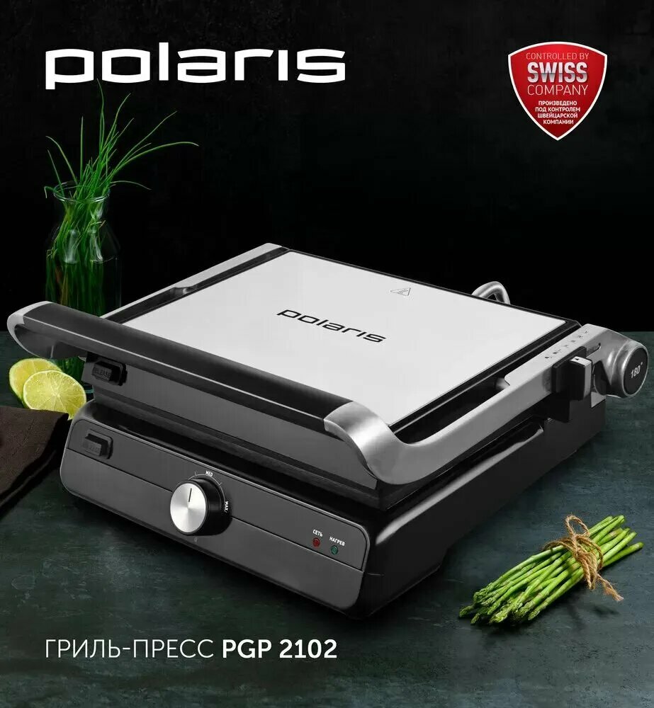 Электрогриль Polaris PGP 2102, 3в1, мощность 2000Вт, серебристо-серый