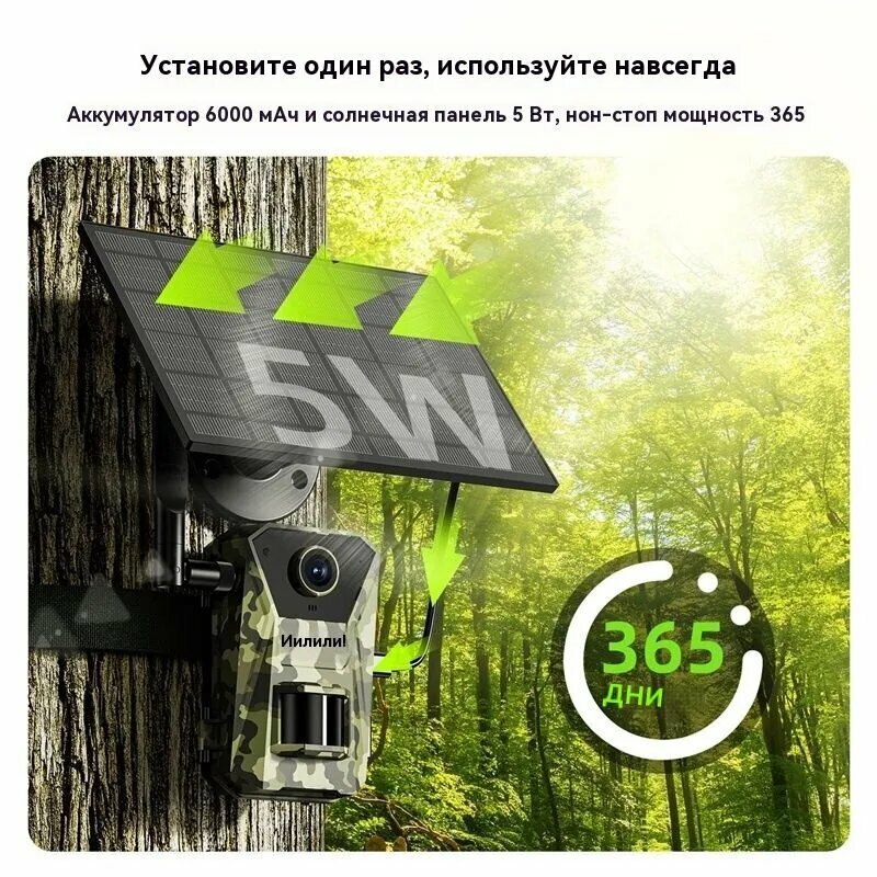Фотоловушка с ИК-подсветкой | 120° угол обзора | Круглосуточная запись | Водонепроницаемый корпус | Наружная установка | Зеленый — фото 1