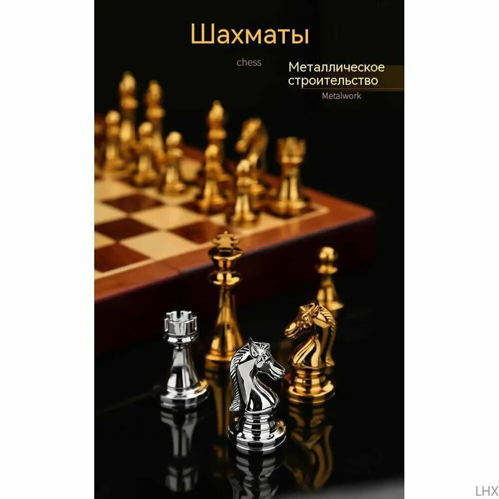 Набор: шахматы, шашки, нарды