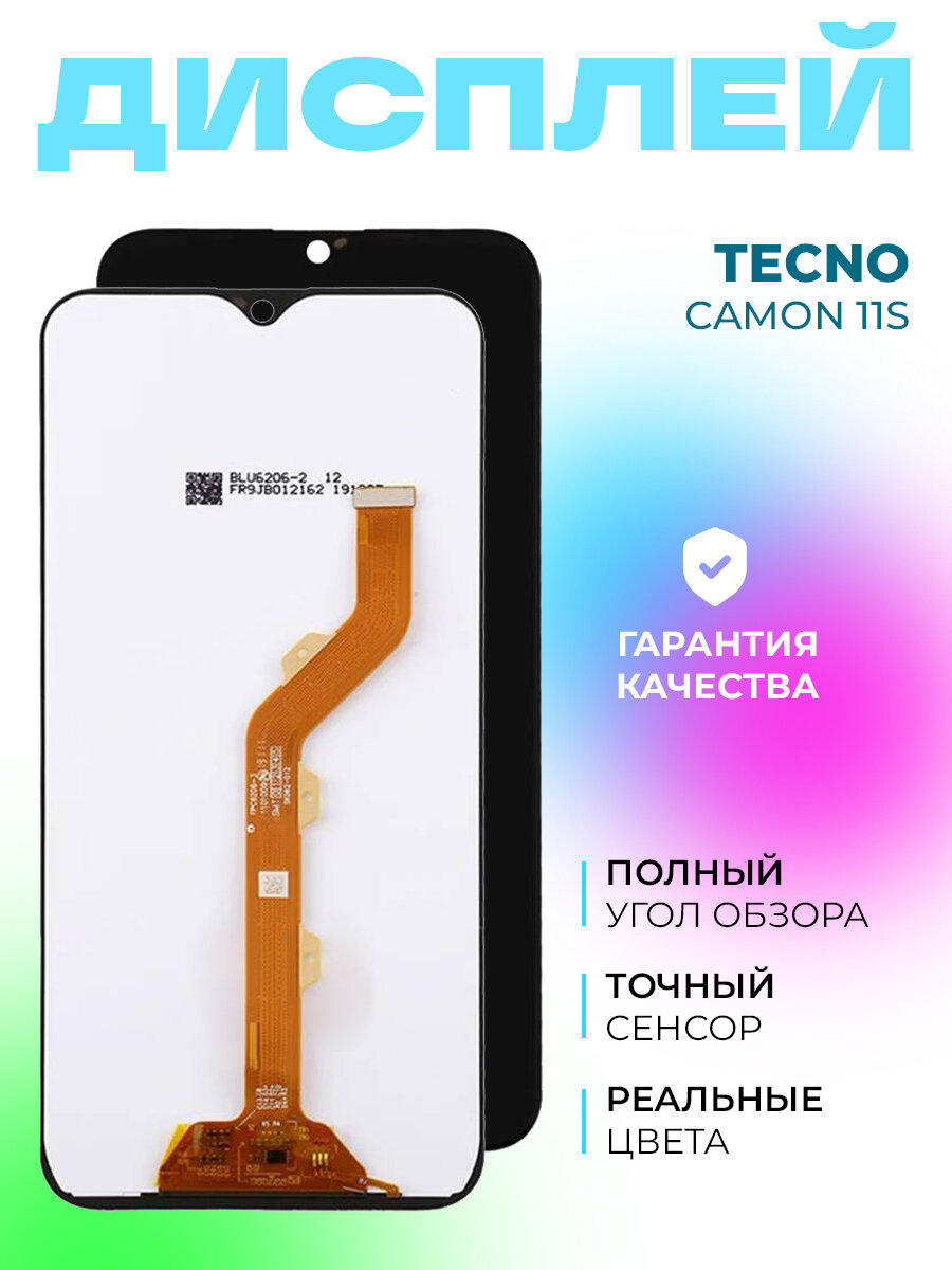 Дисплей для Tecno Camon 11S (CB7) в сборе с тачскрином (черный)