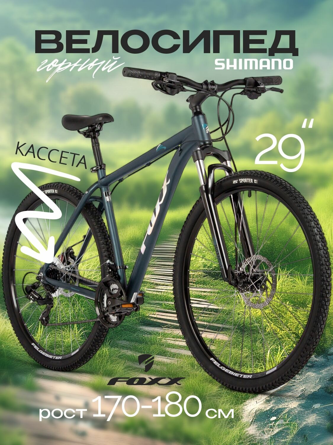 Велосипед Foxx Atlantic, горный, 24 скорости, алюминиевый сплав, синий