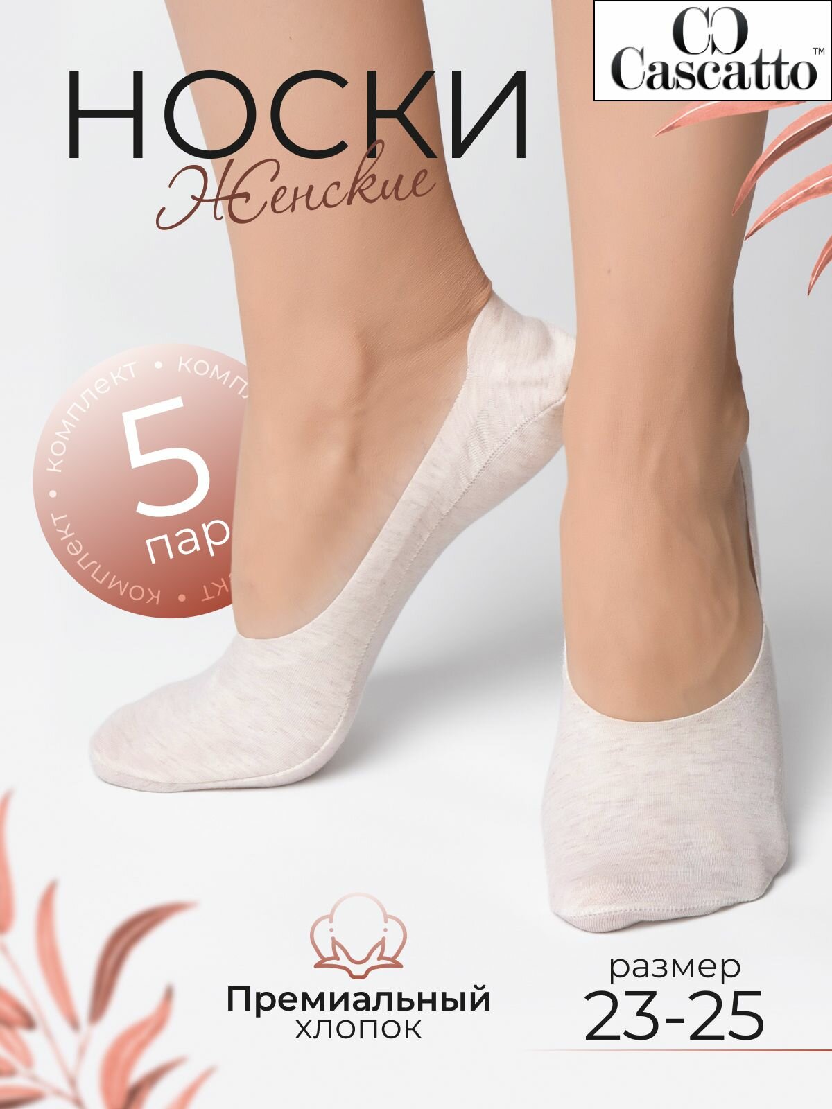 Носки спортивные