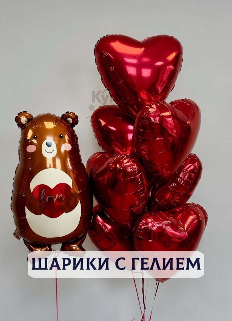 Воздушные шары с гелием, шарики воздушные "Для девушки" №1095